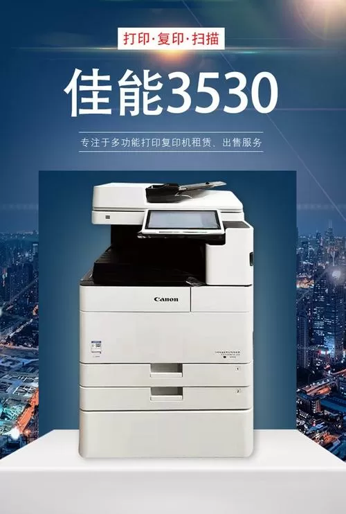 佳能3530扫描设置图标