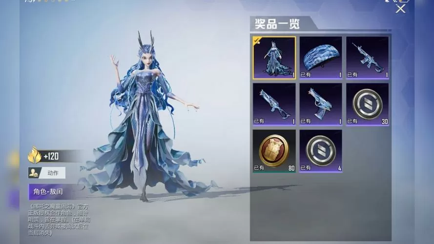 敖润和平精英直装公益频道