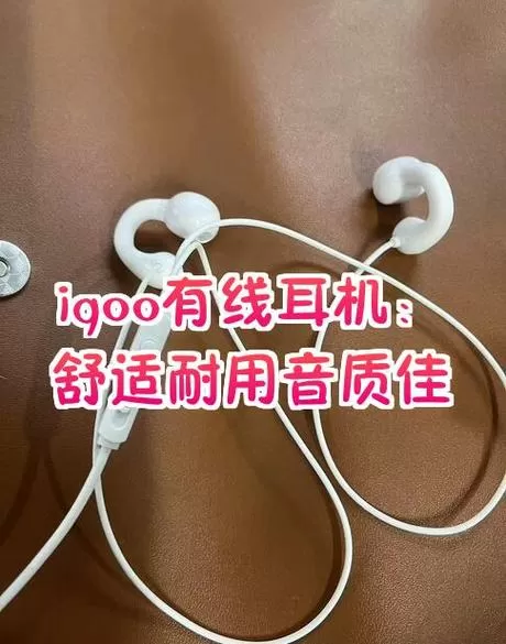 iqoo有线耳机插上去没反应截图