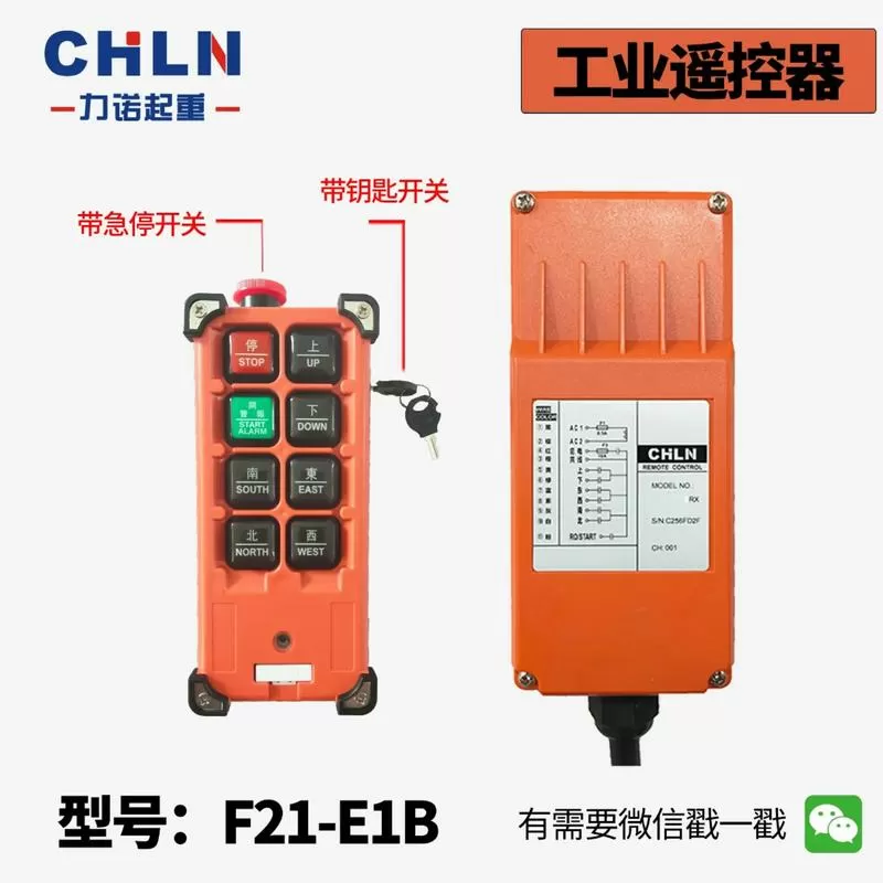 禹鼎遥控器f21快速配对截图