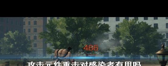 明日之后毁伤对感染者有用吗图标
