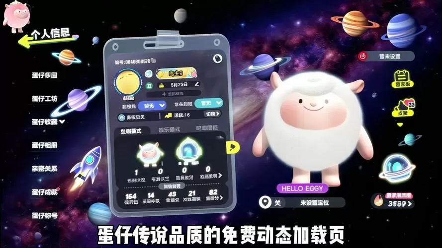 蛋仔派对卡在加载界面怎么办