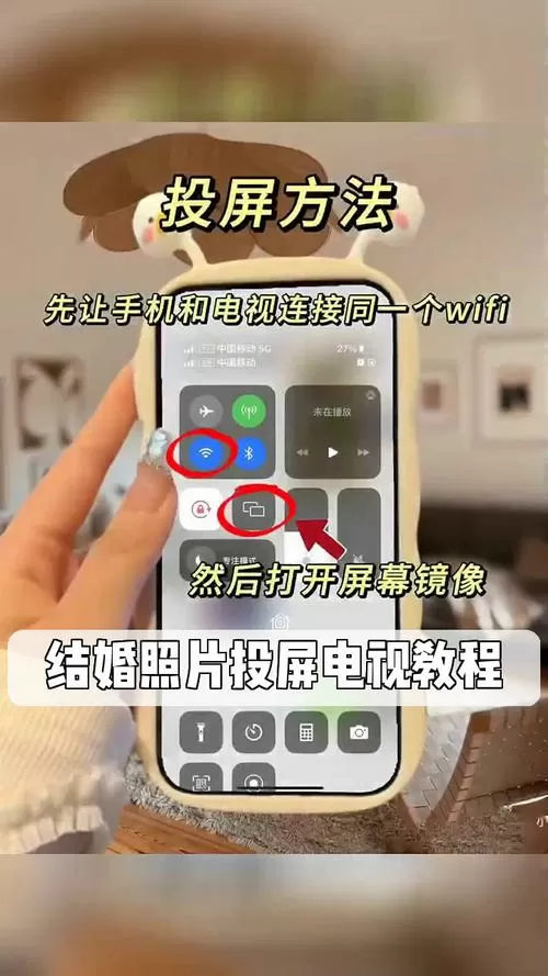 如何把手机照片投屏到电视上去
