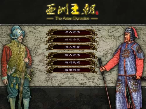 亚洲王朝全面战争秘籍图标