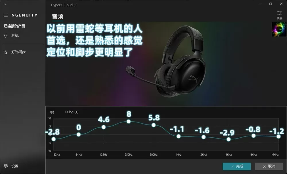游戏驱动程序偏好设置是什么意思截图