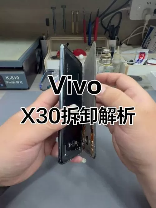 vivo按键拆卸截图