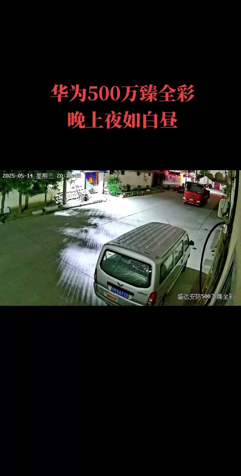 全彩监控晚上一直亮灯吗截图