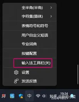 电脑输入法悬浮窗怎么开启截图