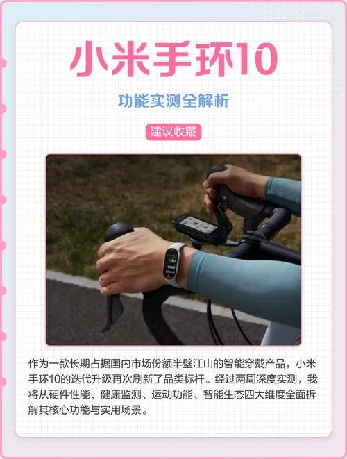 小米10手环有游戏吗图标