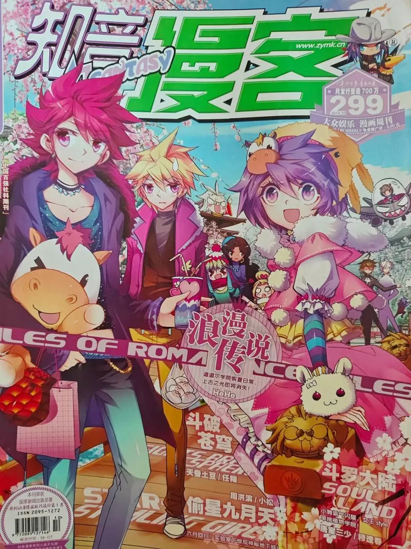 知音漫客黑黑连载图标