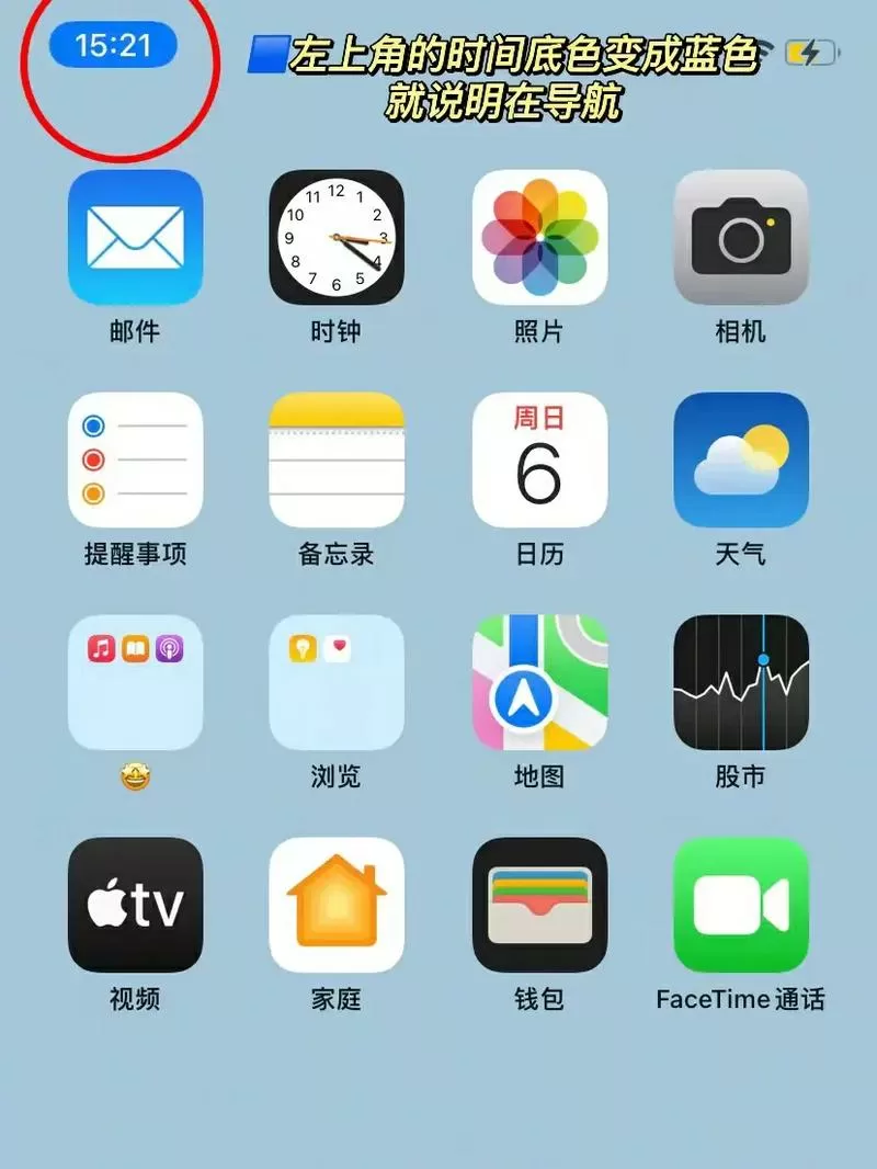 苹果手机时间显示颜色可以调整吗