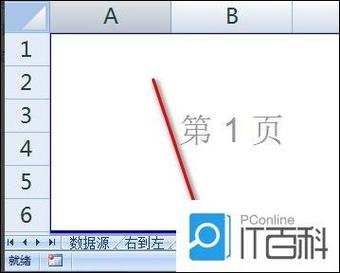 怎么取消表格虚线框图标