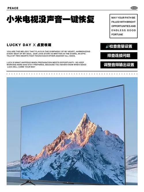小米电视没有声音按哪个键恢复截图