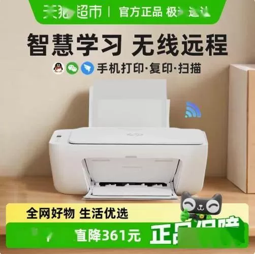 惠普打印机人工客服电话截图