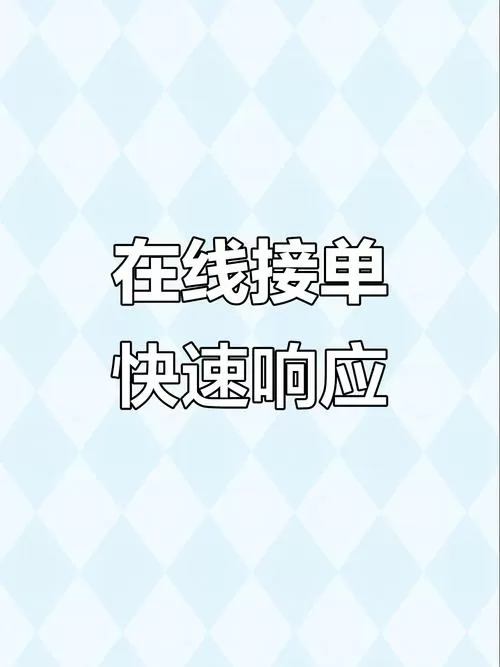接单神器图标