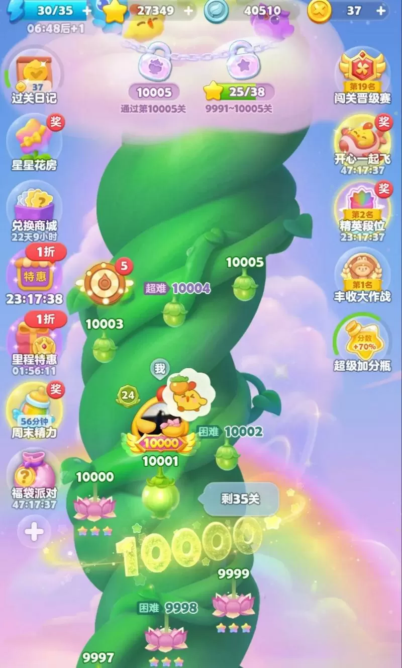 开心消消乐消费记录在哪里看截图