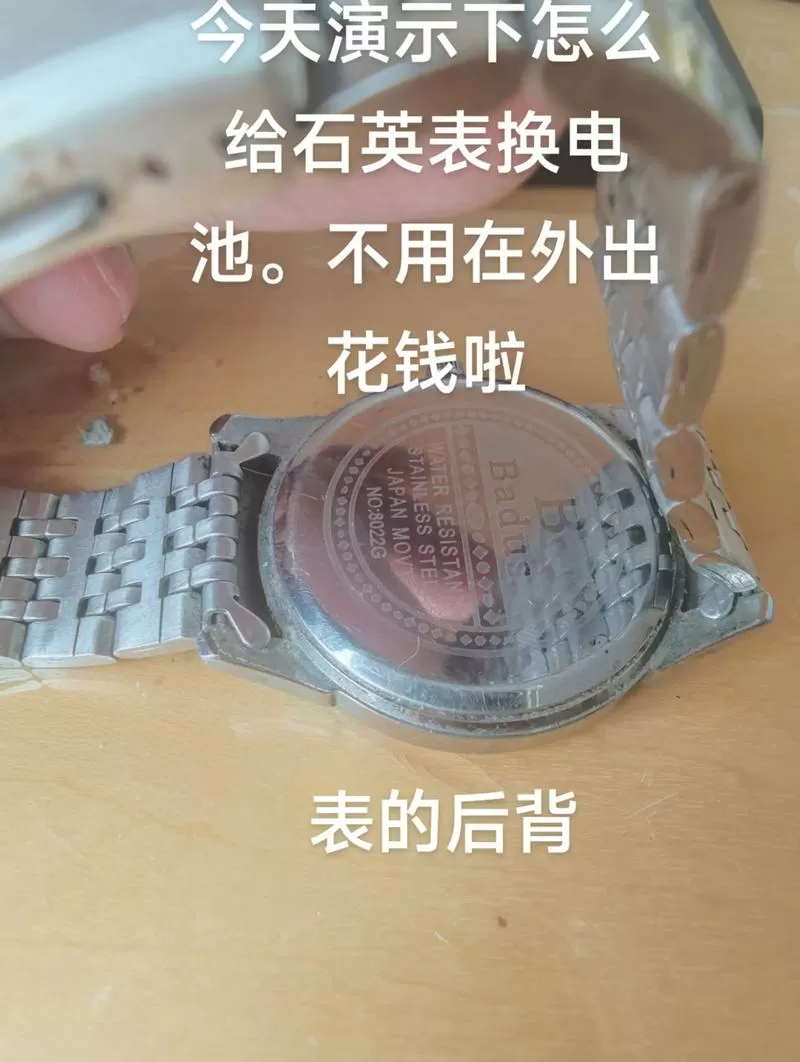 石英表可以换电池吗图标