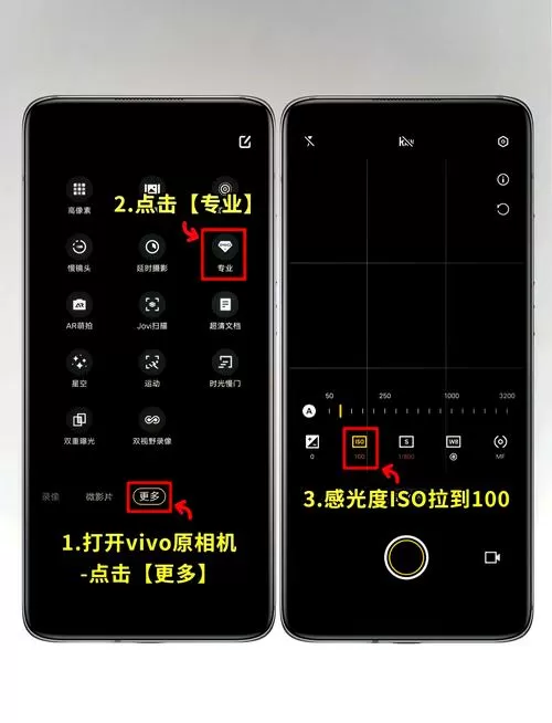 vivo手机月亮模式怎么关闭