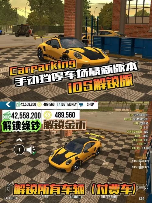 手动挡停车模拟器无限金币破解版
