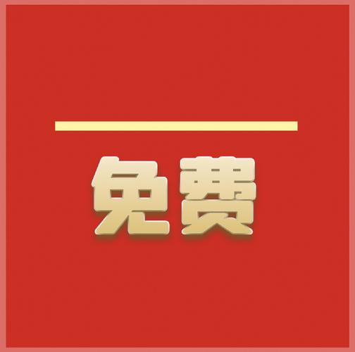 轩云免费领取点券图标