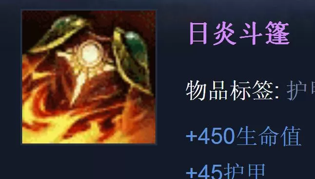 日炎斗篷可以叠加吗