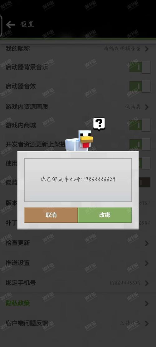 我的世界手机版提示存储空间不足截图