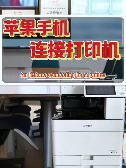 手机连接打印机打印机图标