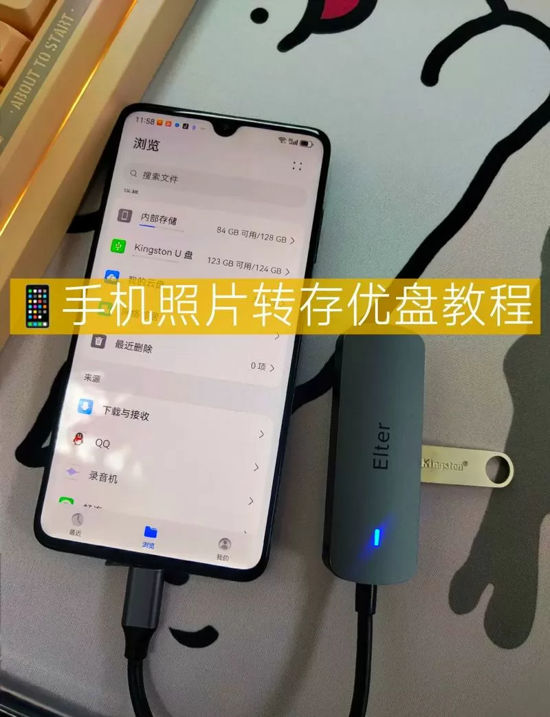 vivo手机图片怎么传到u盘上图标