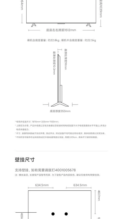 小米电视说明书电子版