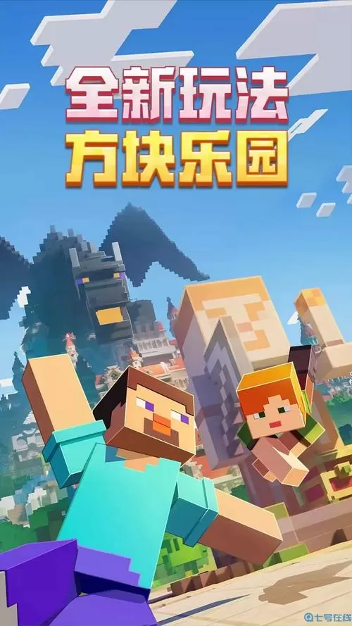 我的世界手机版传送按钮图标