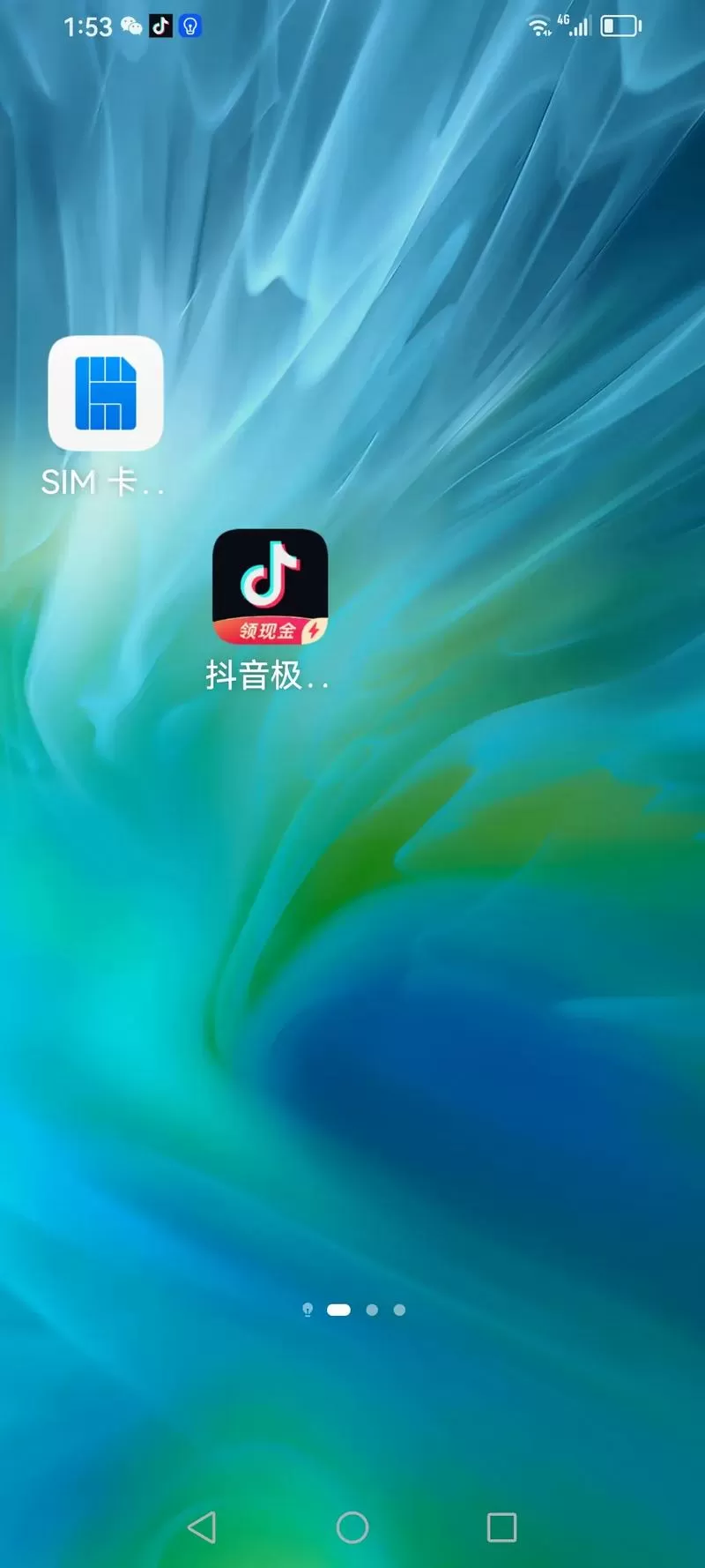 抖音极速版老版本下载安装不了吗截图