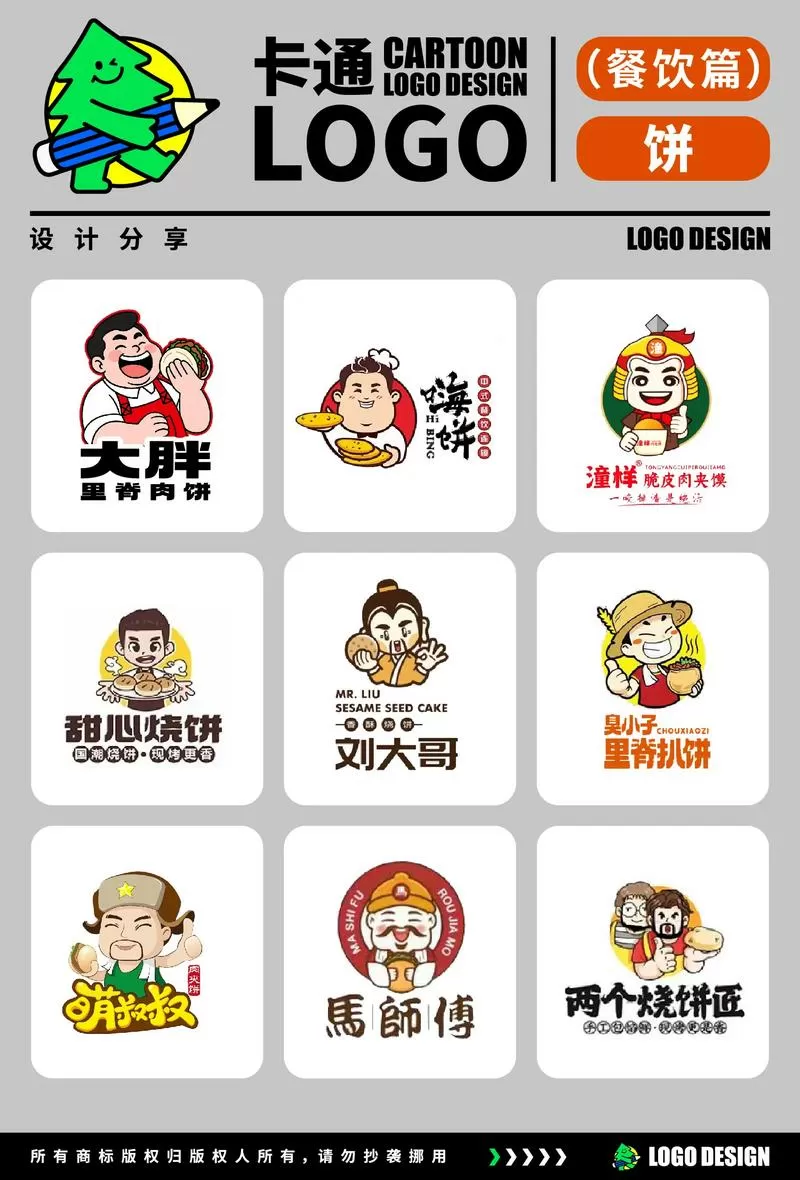 烧饼app官网图标