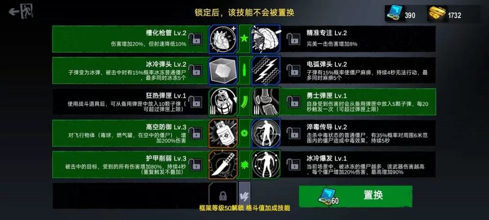 僵尸前线3d内置菜单
