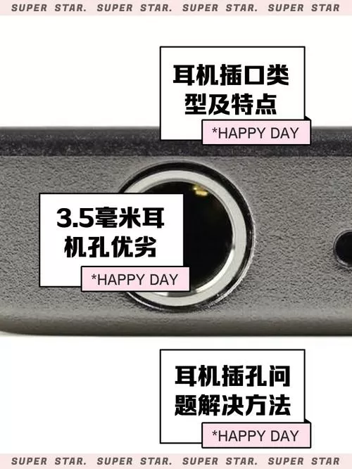 耳机侧面的孔是干啥的截图