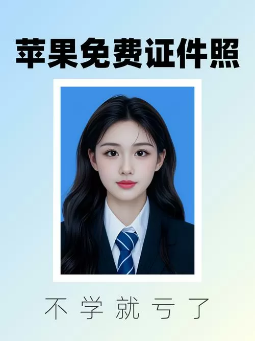 苹果手机如何拍证件照图标