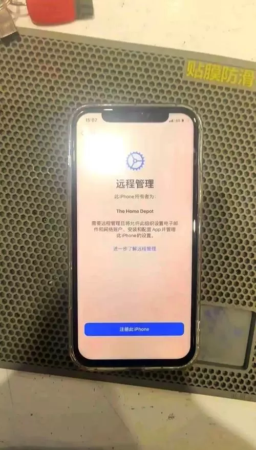 苹果监管锁有风险吗截图