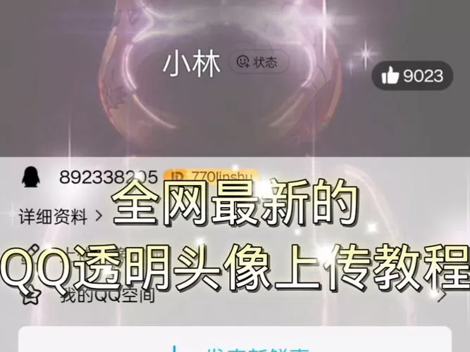 qq透明头像生成器软件下载图标