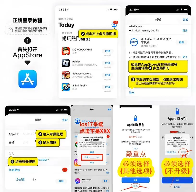 重新登录前部分账户不可用怎么解决图标
