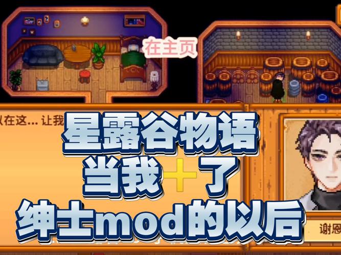 星露谷山谷女孩r18触发条件图标