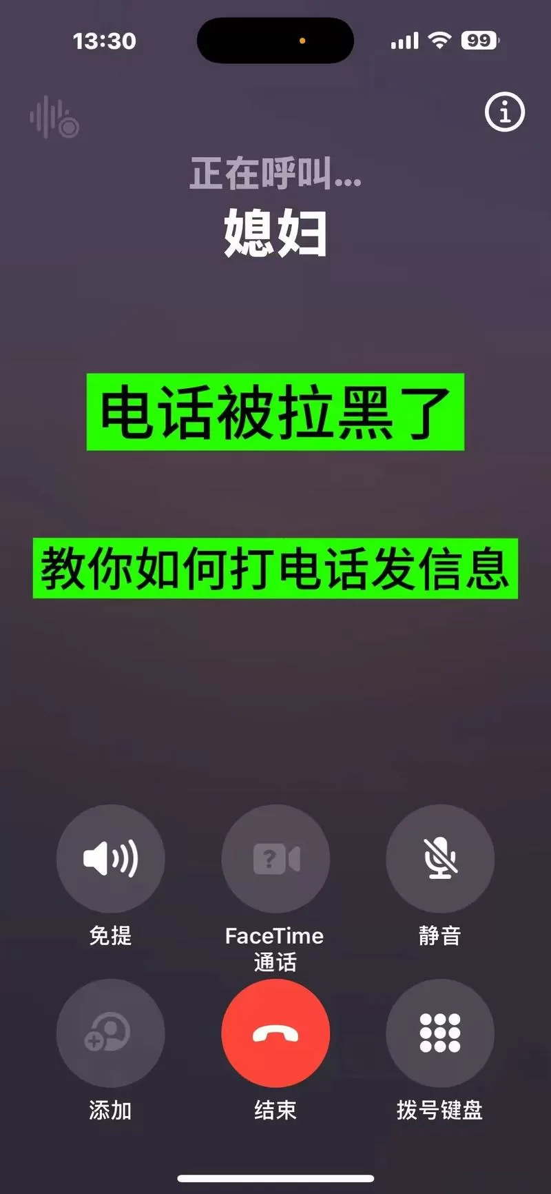 拨打电话屏幕变黑怎么回事截图