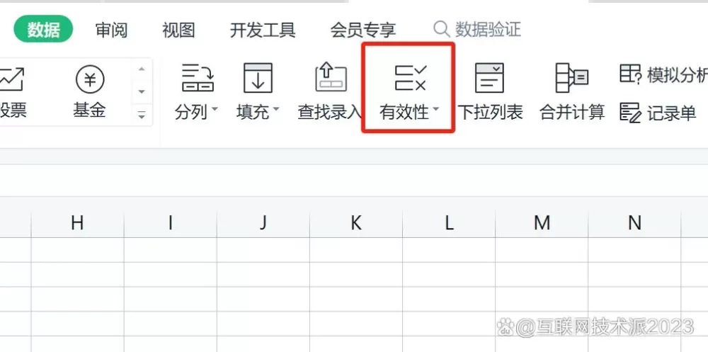 wps如何设置下拉框选项图标