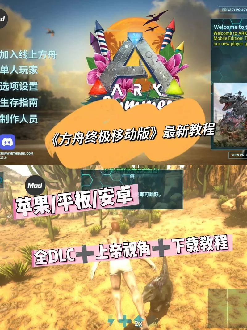 手游方舟生存进化破解版怎么下载不了截图