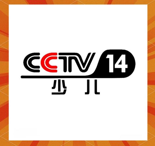 央视少儿频道CCTV14直播图标