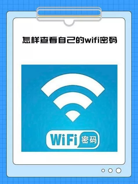 wifi重置后初始密码是多少截图