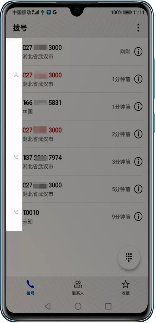 电话可以呼出但无法呼入图标
