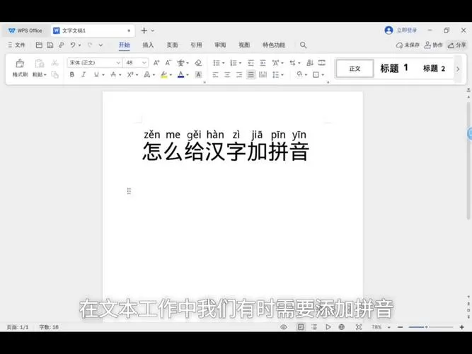 平板拼音输入法怎么打汉字图标
