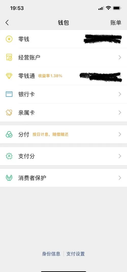 关闭微信经营账户里面的钱怎么办