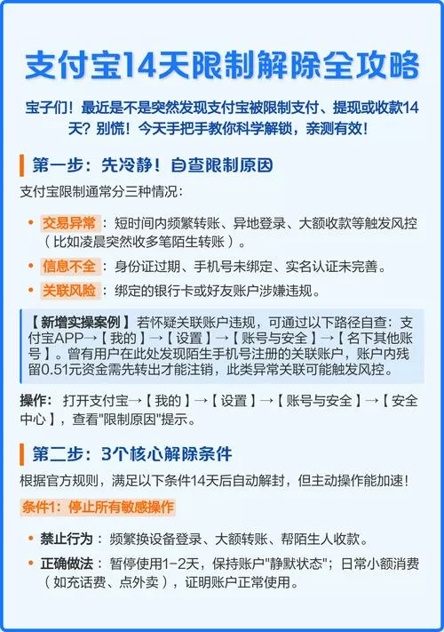支付宝实名认证限制不能进行实名认证多久可以解除限制