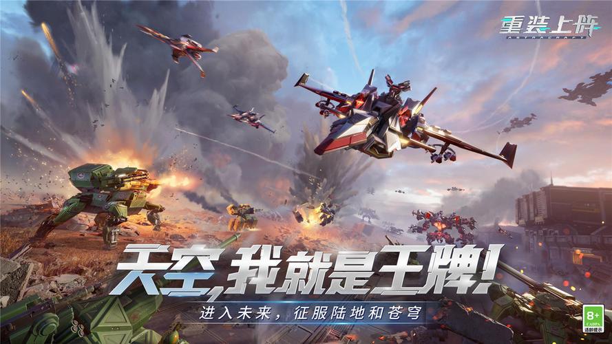 重装上阵内置修改器MOD