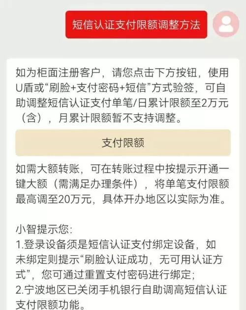 建行手机转账限额5000怎么改截图